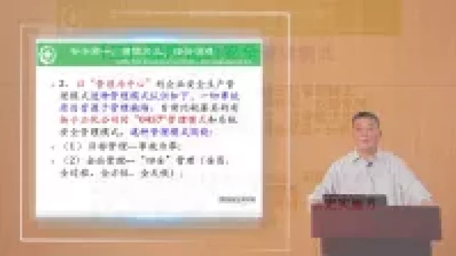 安全生产管理培训(第二章)