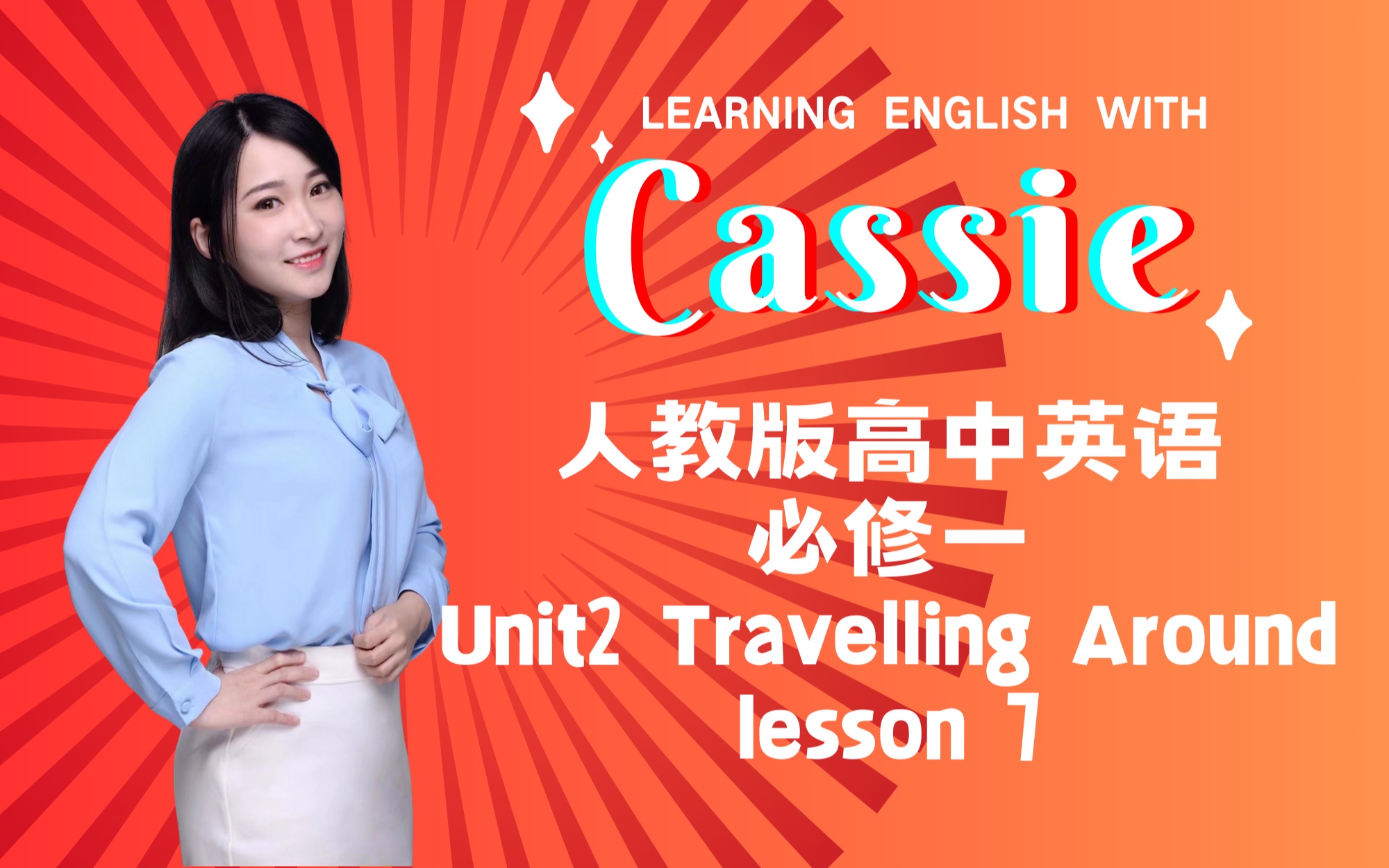 ...Around|lesson7-单元语法:现在进行时用法和考点+常见表将来的方式