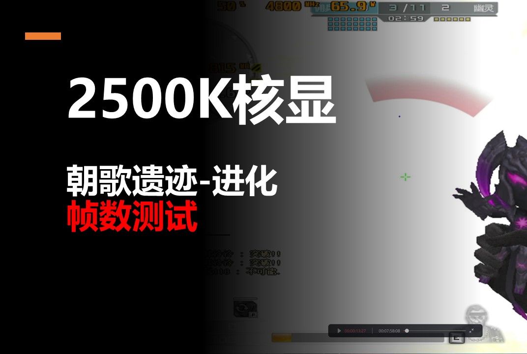 用2500K核显打CF_哔哩哔哩bilibili_穿越火线