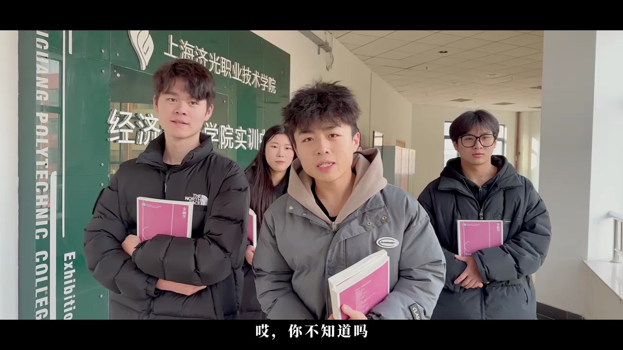 专业风采——金融服务与管理