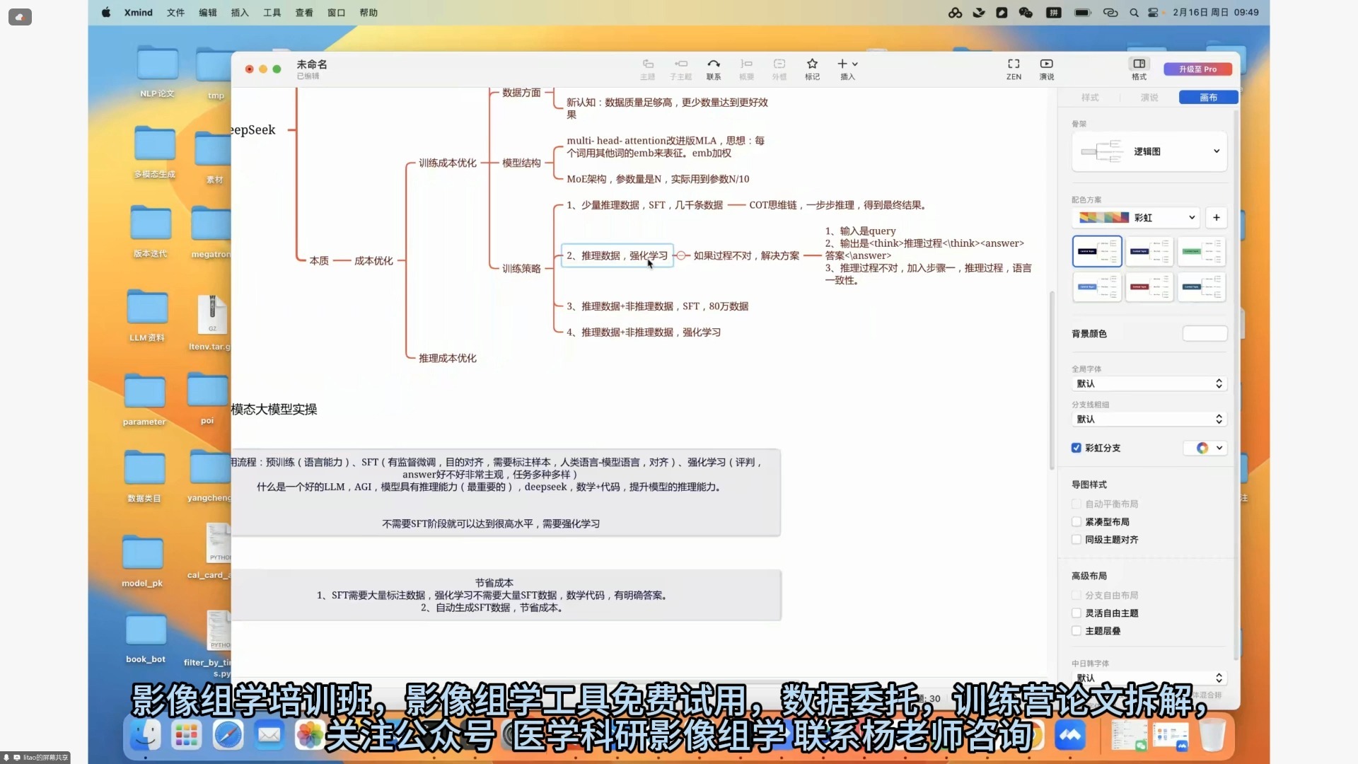 Deep Seek在医学影像分析中的多模态融合策略