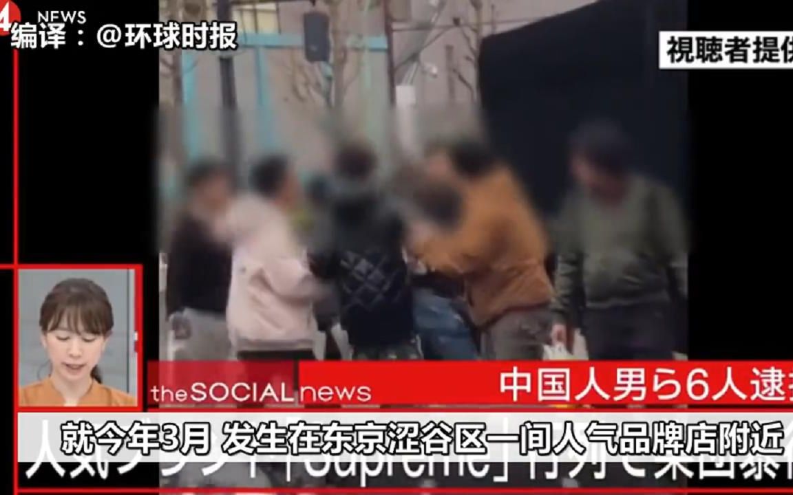 6名中国男子因围殴日本保安以“涉嫌伤害罪”被逮捕