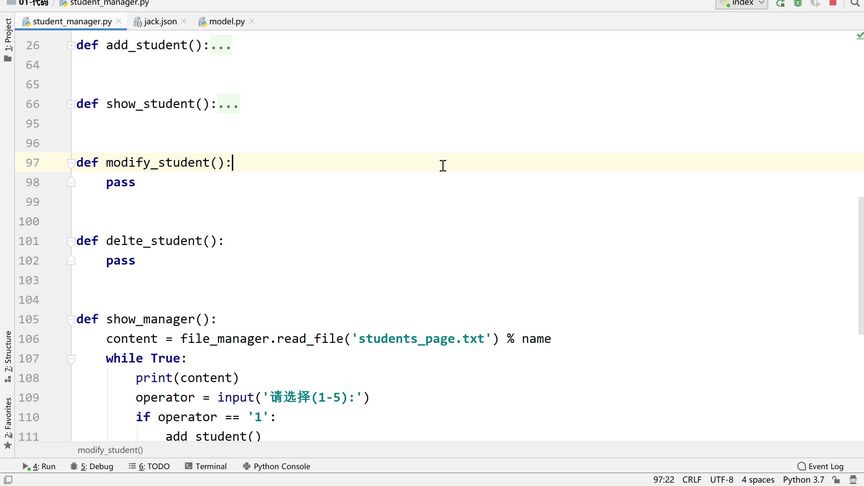 第221节 - 17.09-删除用户功能实现