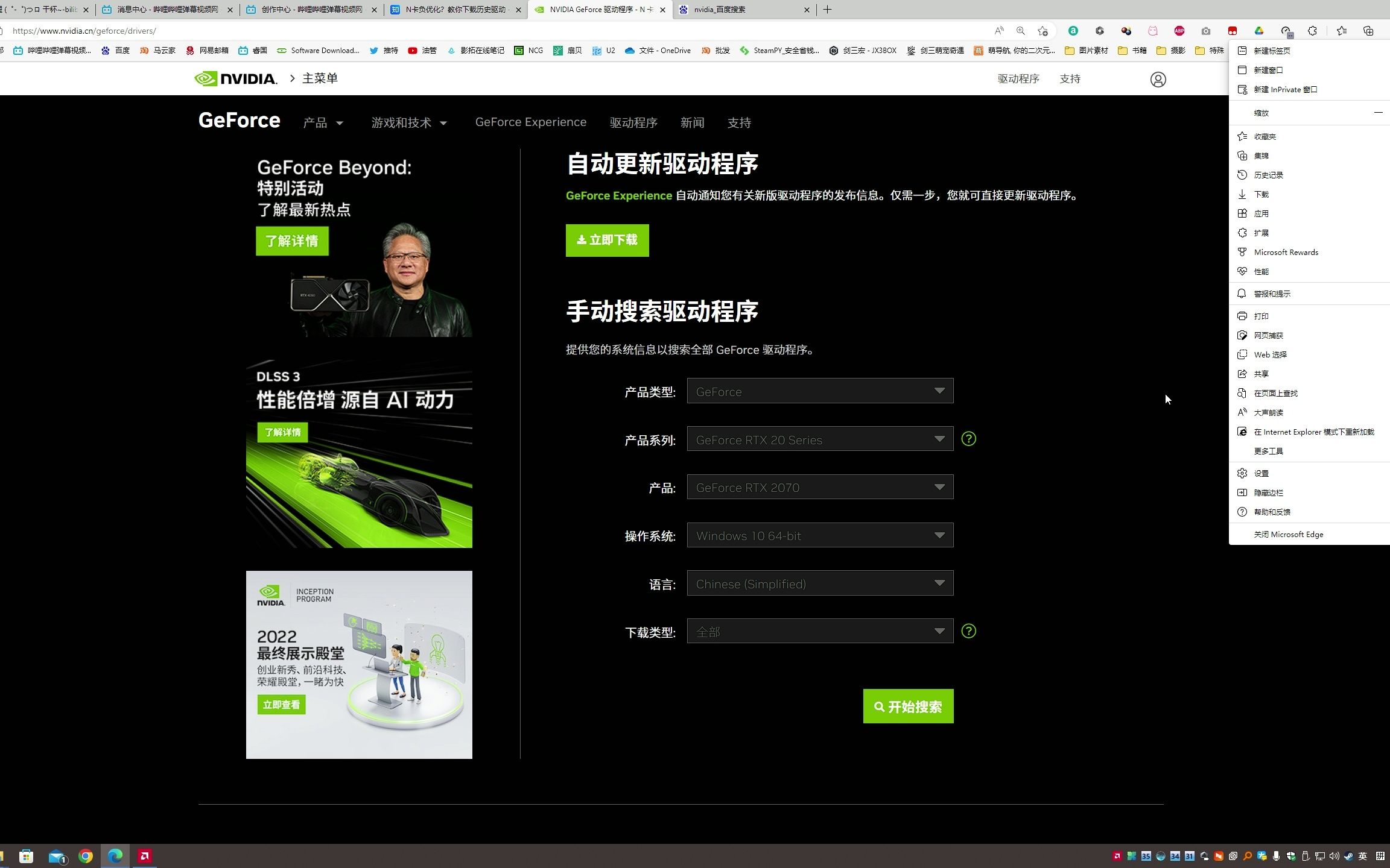《显卡驱动两三事01》 之N卡/英伟达显卡老版本驱动使用指南一 查找...