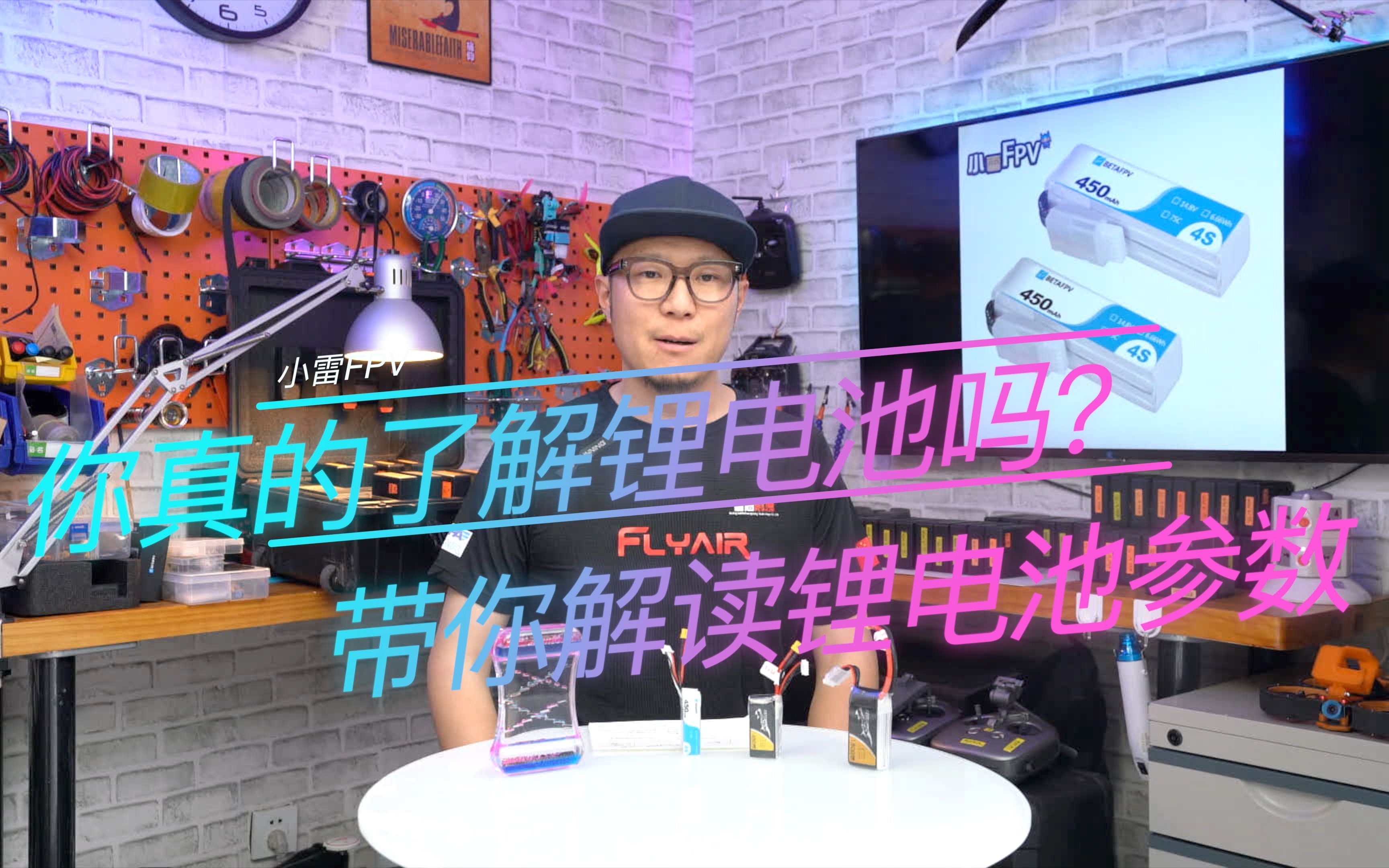 你真的了解电池吗?带你解读电池参数