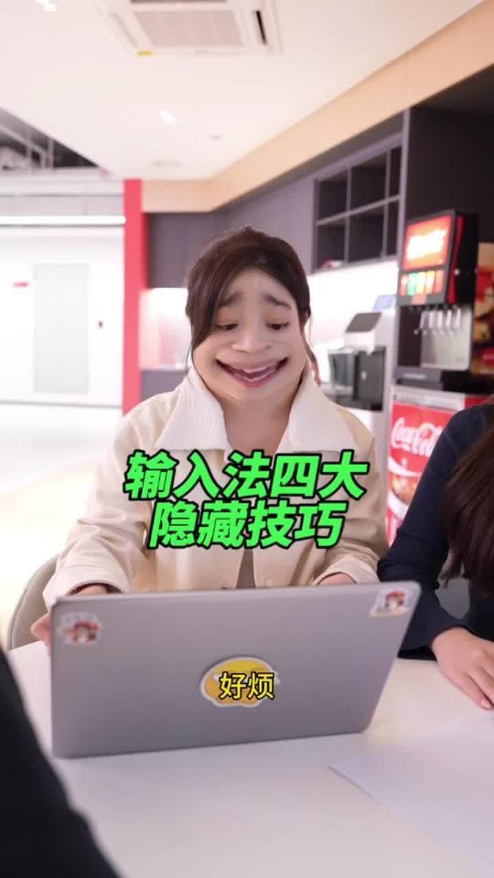 打字慢是因为没有掌握这些输入技巧,快来学~#wps #办公技巧 #excel #...