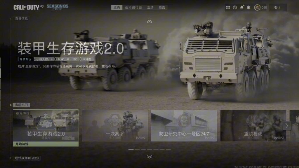 使命召唤19 cod19最新活动迷彩获取方法探索整理 轻型直升机 摩托艇