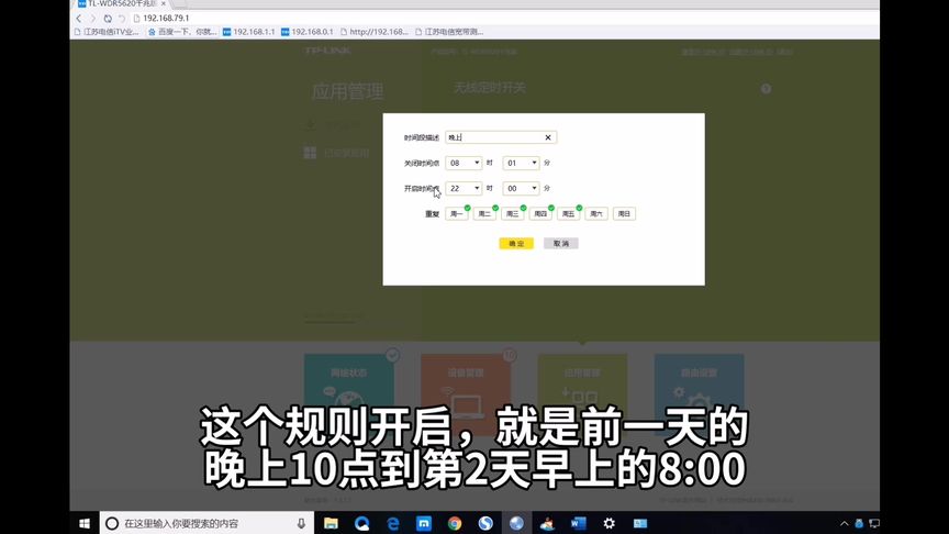 还在烦恼熊孩子偷偷上网不学习,学会这招随意控制断网时间,实用