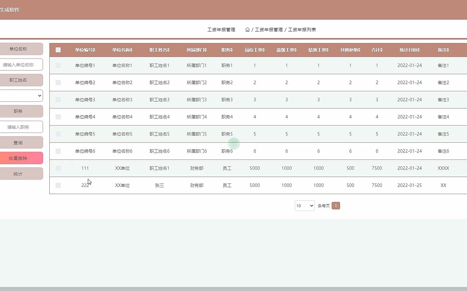 毕设无忧+统计报表自动生成软件的设计与实现,论文答辩技巧,查重降重...