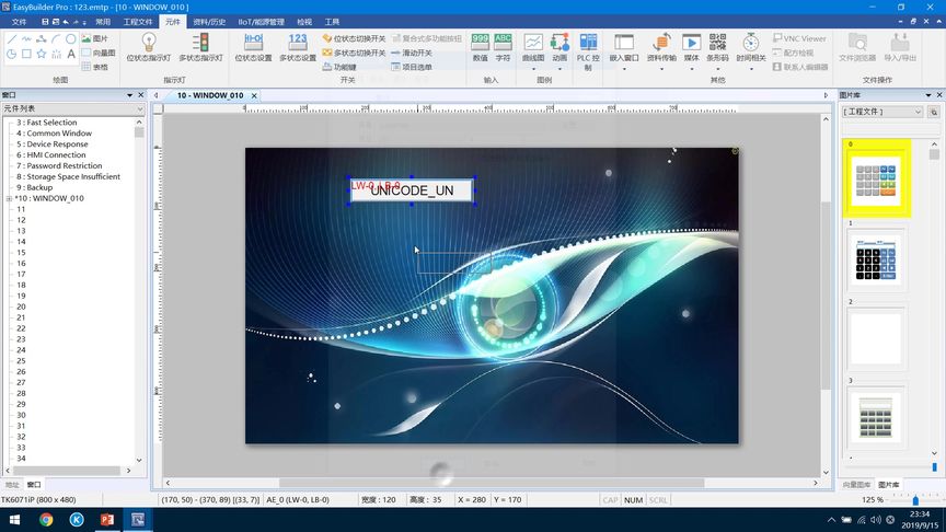 36威纶触摸屏自学教程,如何使用宏或功能键输入中文
