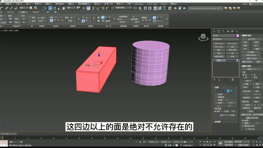 3DMAX教程:7分钟带你了解石墨工具的使用,是学好3dmax的关键
