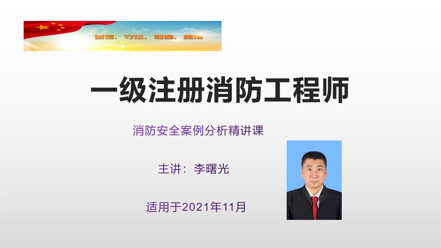 2021年一级注册消防工程师案例7 高层宾馆防火案例分析