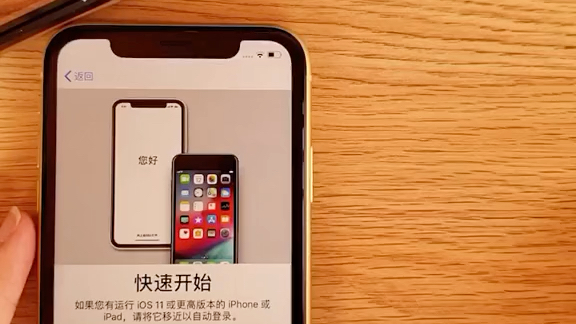 苹果用户必学的一招…两部手机放在一起轻松完成数据转移