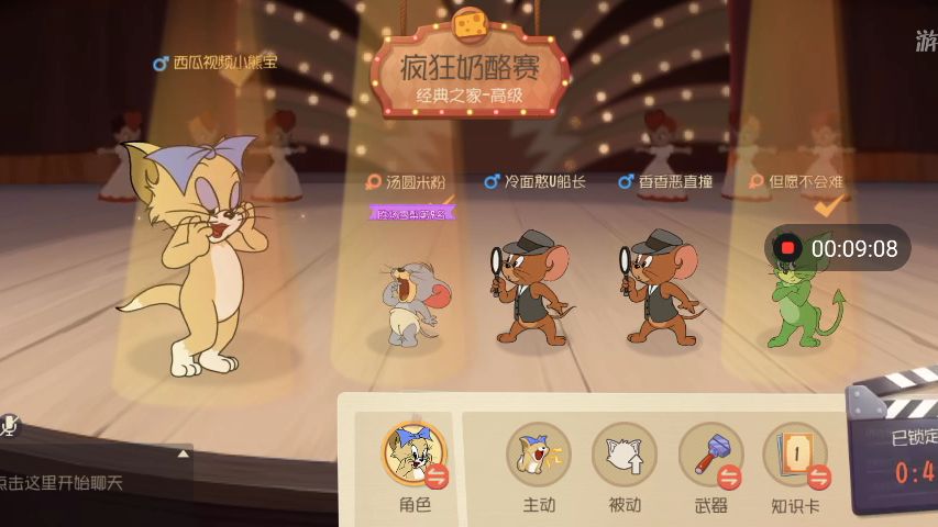 猫和老鼠欢乐互动;把所有娱乐局包括经典天梯都打了