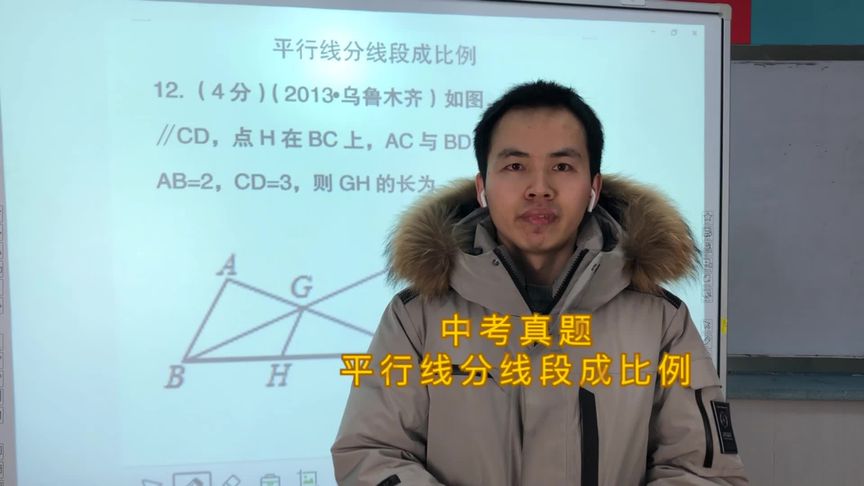 中考真题-平行线分线段成比例