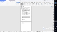 Word文档的使用(页面布局)