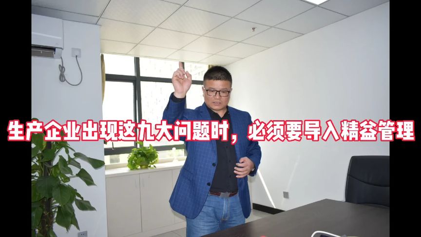 生产企业出现这九大问题,必须要考虑导入精益管理模式