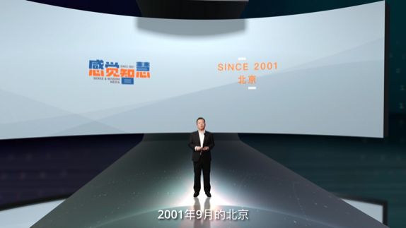 #三维虚拟场景企业宣传#三维虚拟产品发布会#虚拟空间中的展示