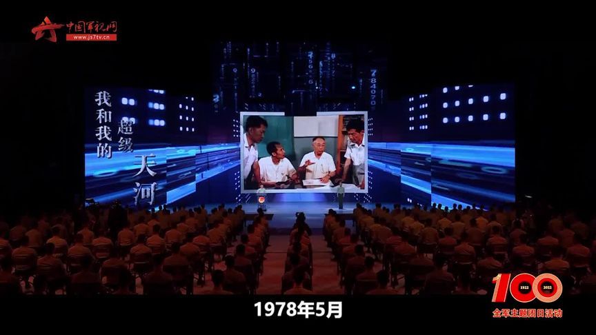 “银河”的青春记忆:独家揭秘我国第一台巨型计算机的诞生