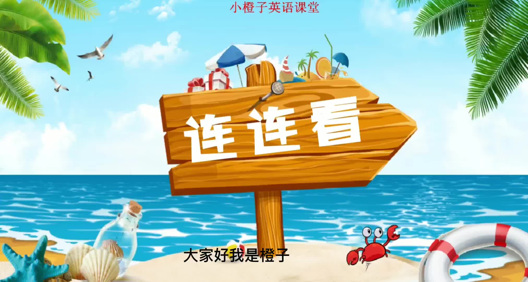 PPT小游戏——连连看教程