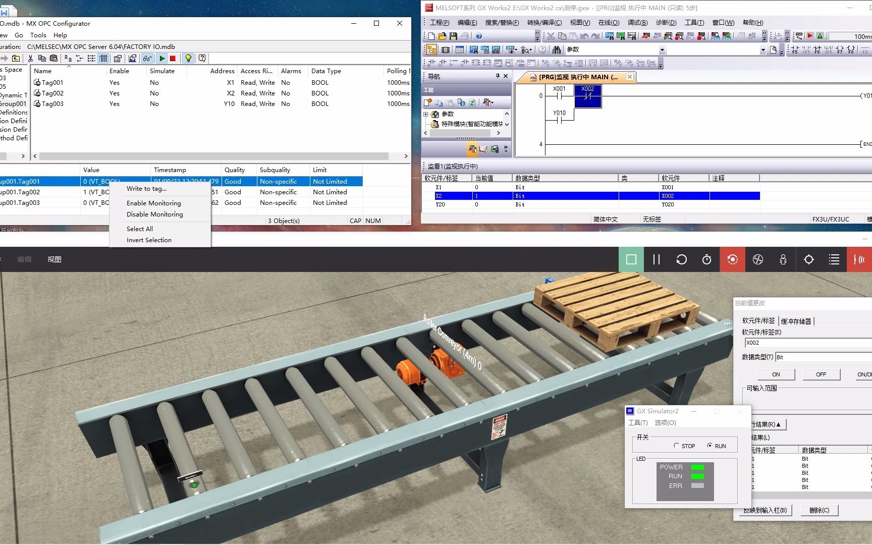 GX Works2 MX OPC Server和Factory IO通讯演示视频
