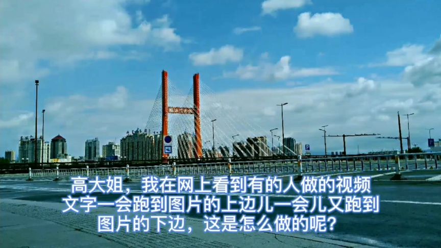文字在图片后边移动到图片前边怎么做?用什么软件
