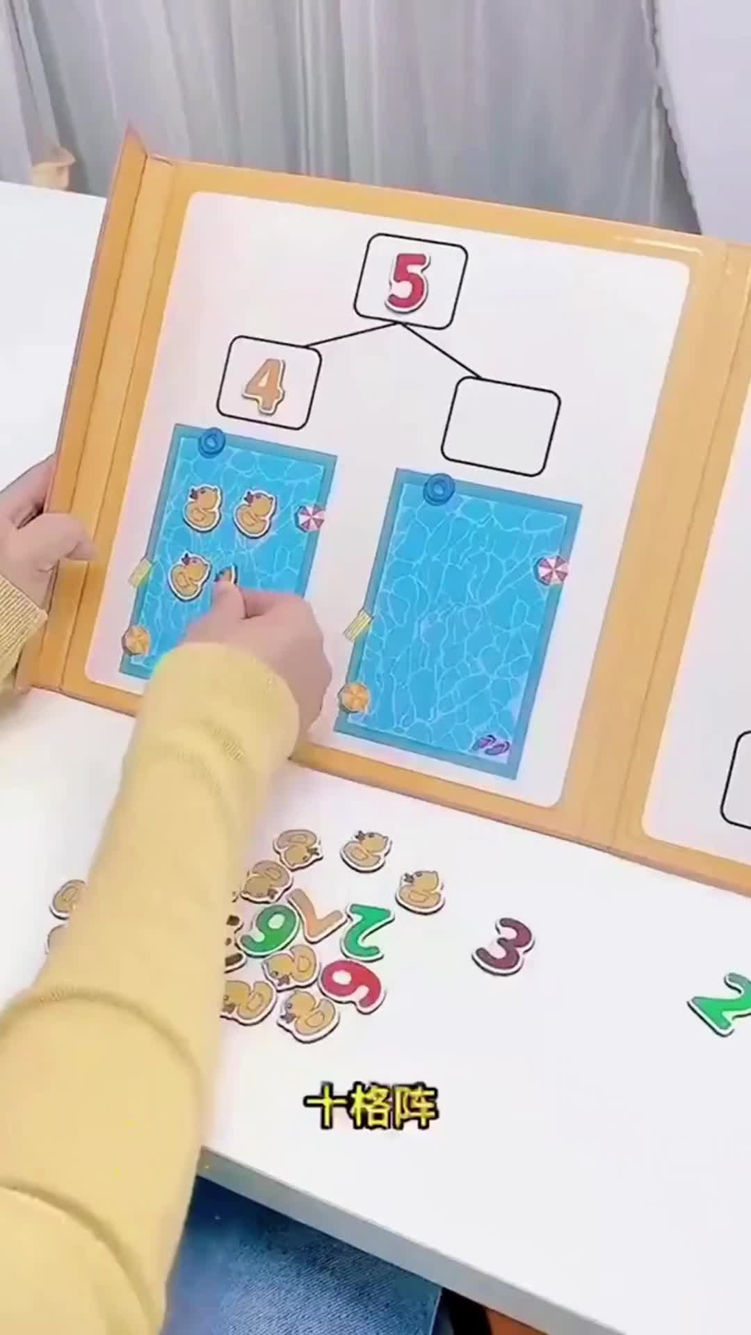 十格阵磁性二合一数字分解幼儿园一年级启蒙玩具20以内加减法教 #...