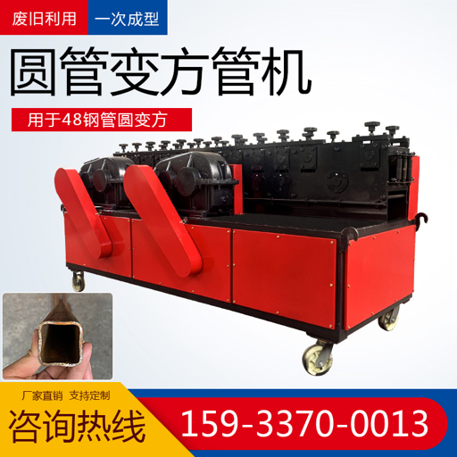 圆管变方管成型机厂家 