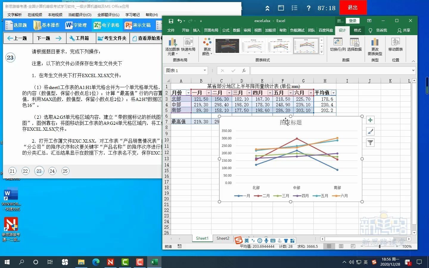 一级计算机基础及MS office应用 解题视频 第5套电子表格题