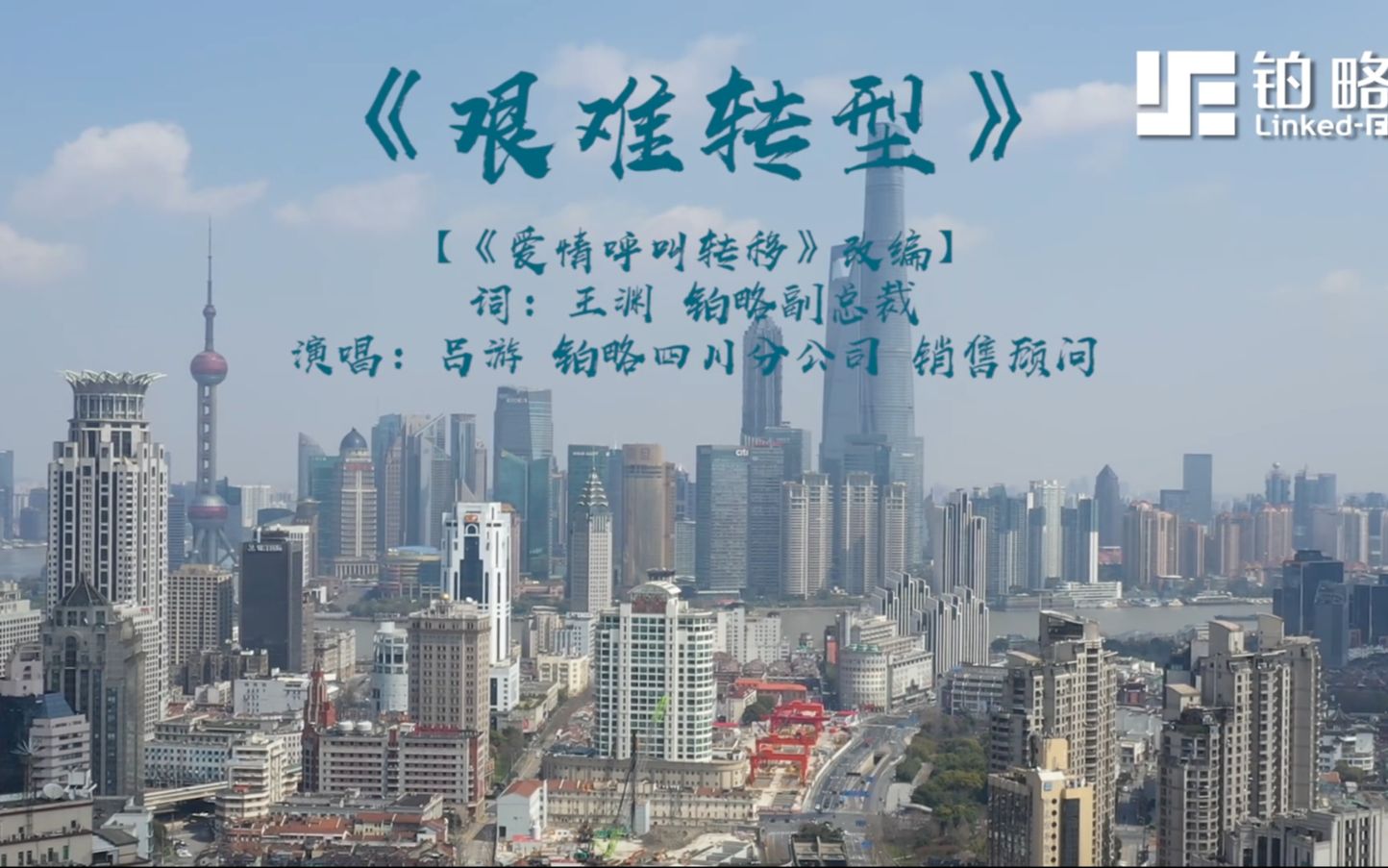 企业转型,寸步难行。 财务力挺,转型能赢! 还在把财务当作小账房? 一首...