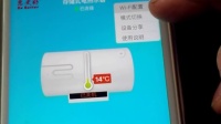 手机无线网络控制电热水器智能控制器说明
