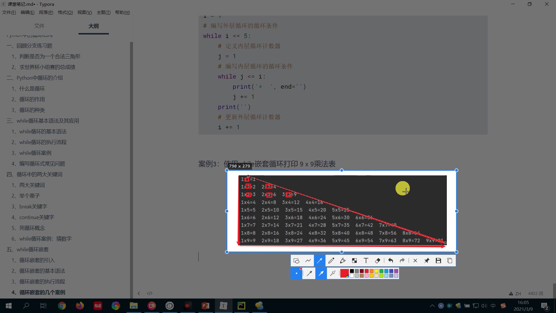 2021年黑马Python入门+高级教程-1