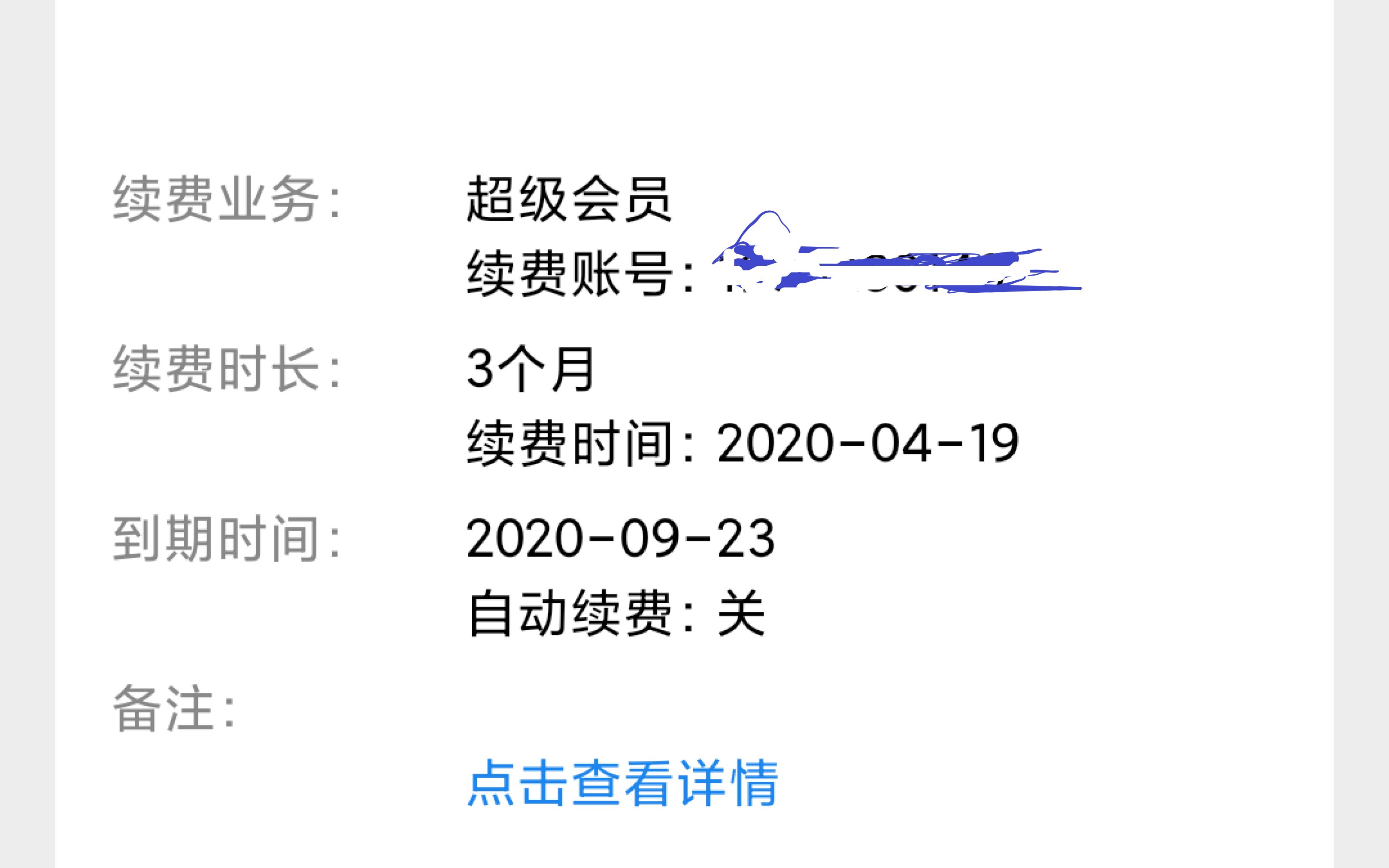 超简单,带你5分钟白嫖150天qq超级会员