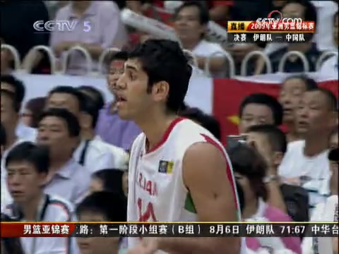 【津门惨案】2009年亚洲男篮锦标赛决赛 中国52-70伊朗 [360p]