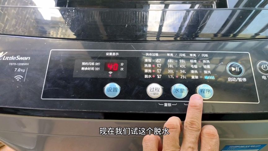 没有接上电源小天鹅洗衣机自动进水,故障超简单,谁都会修!