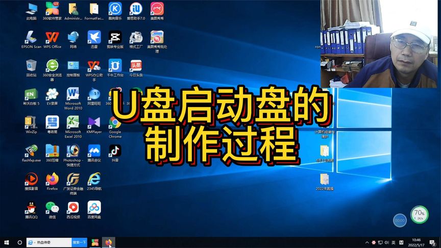 用来启动电脑的U盘是如何制作出来的?U盘启动盘的制作过程
