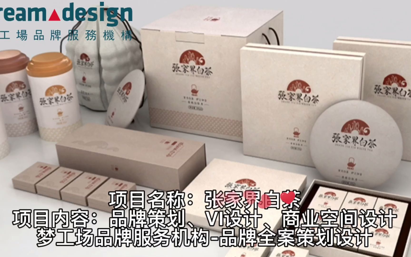 长沙品牌策划|VI设计|包装设计|商业空间设计|长沙店面装修设计-梦工场...