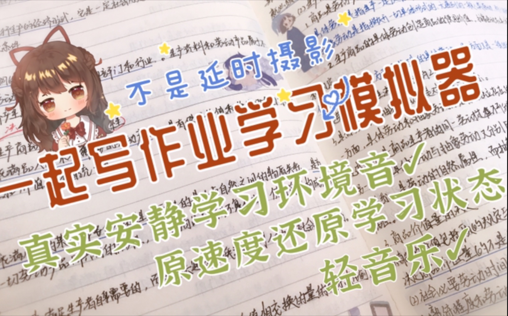 【学习模拟器】15分钟实验版/安静环境音/轻音乐