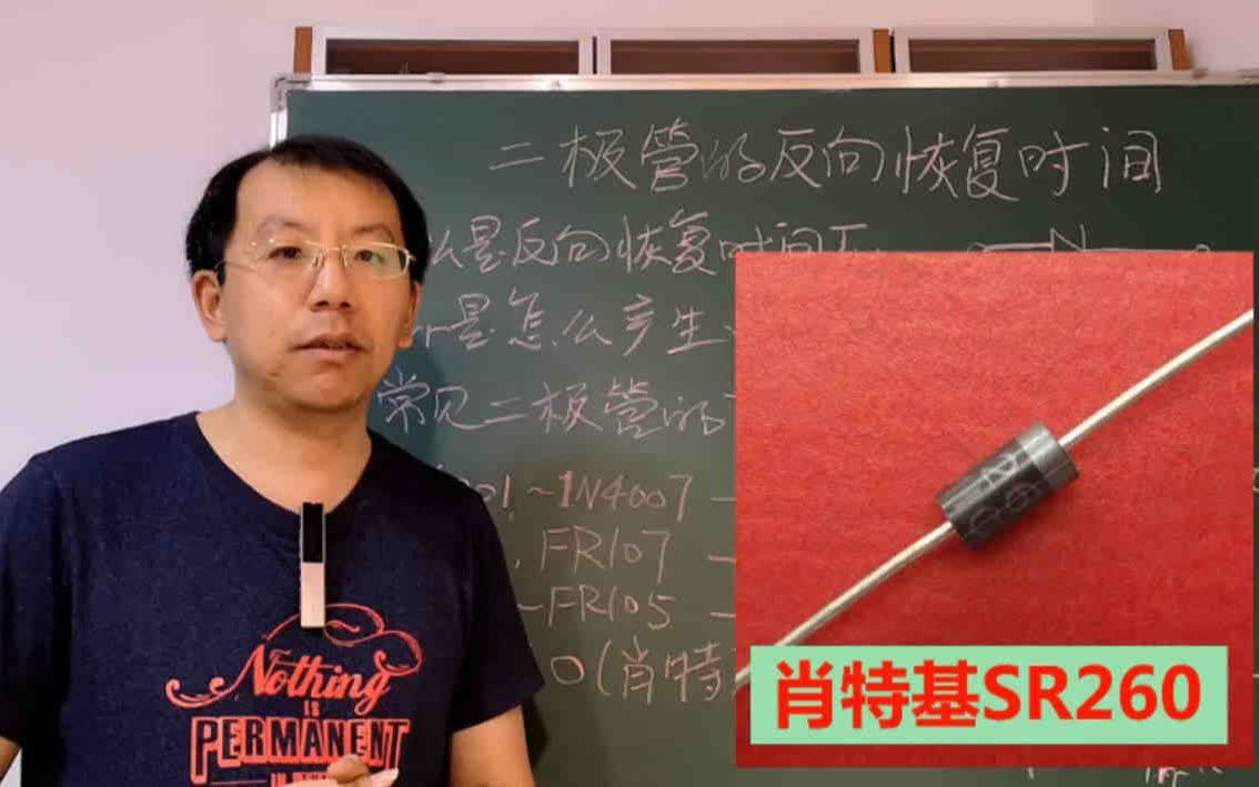 二极管反向恢复时间是什么意思,为什么高频.