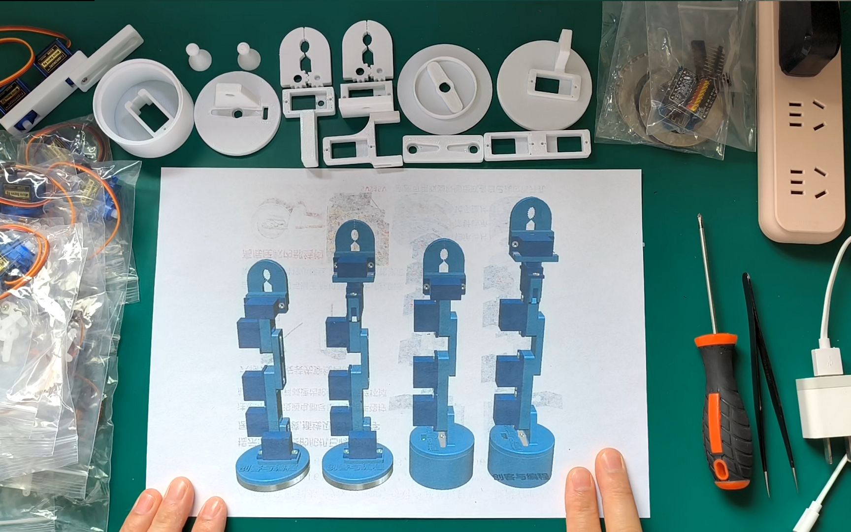 3D打印五轴六轴机械臂组装