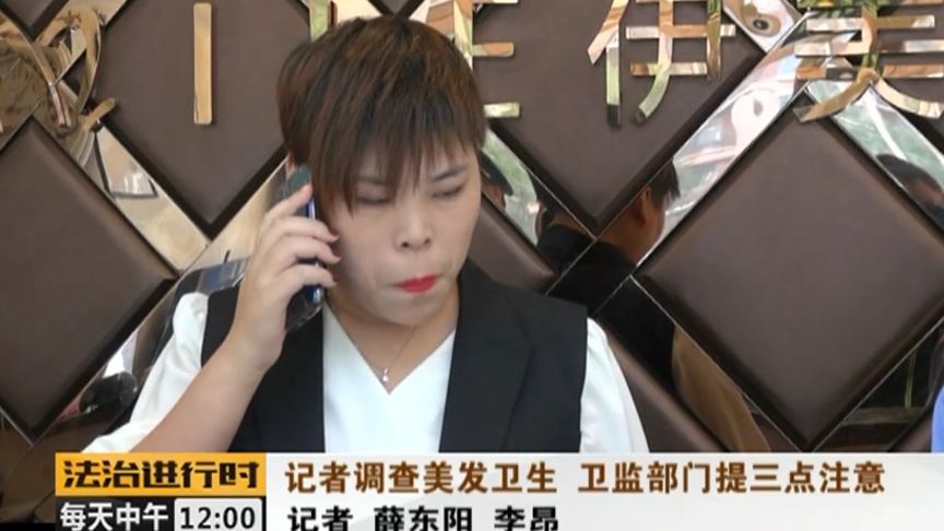 美容美发场所套路到底有多深?执法人员展开大检查!