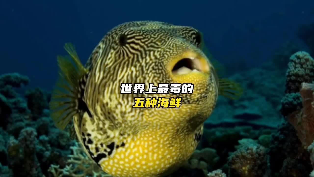 该毒素会直接作用乎神经系统