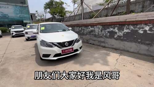车来了,放弃大众朗逸提轩逸,自动挡落地8万多,这车咋样?
