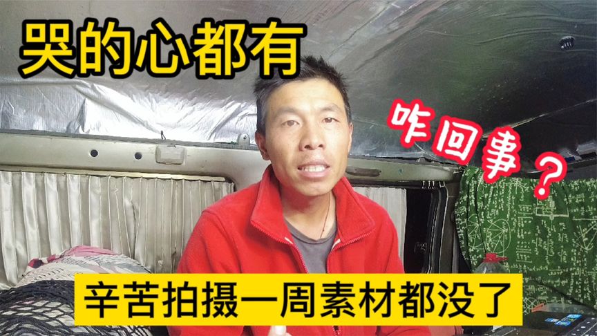 小伙哭的心都有,这是咋回事,内存卡提示格式化120g素材都没了