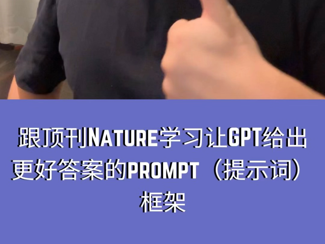 ...用!(本文含提示词框架(prompt))#医学生 #医生 #临床医学 #医学SCI #AI