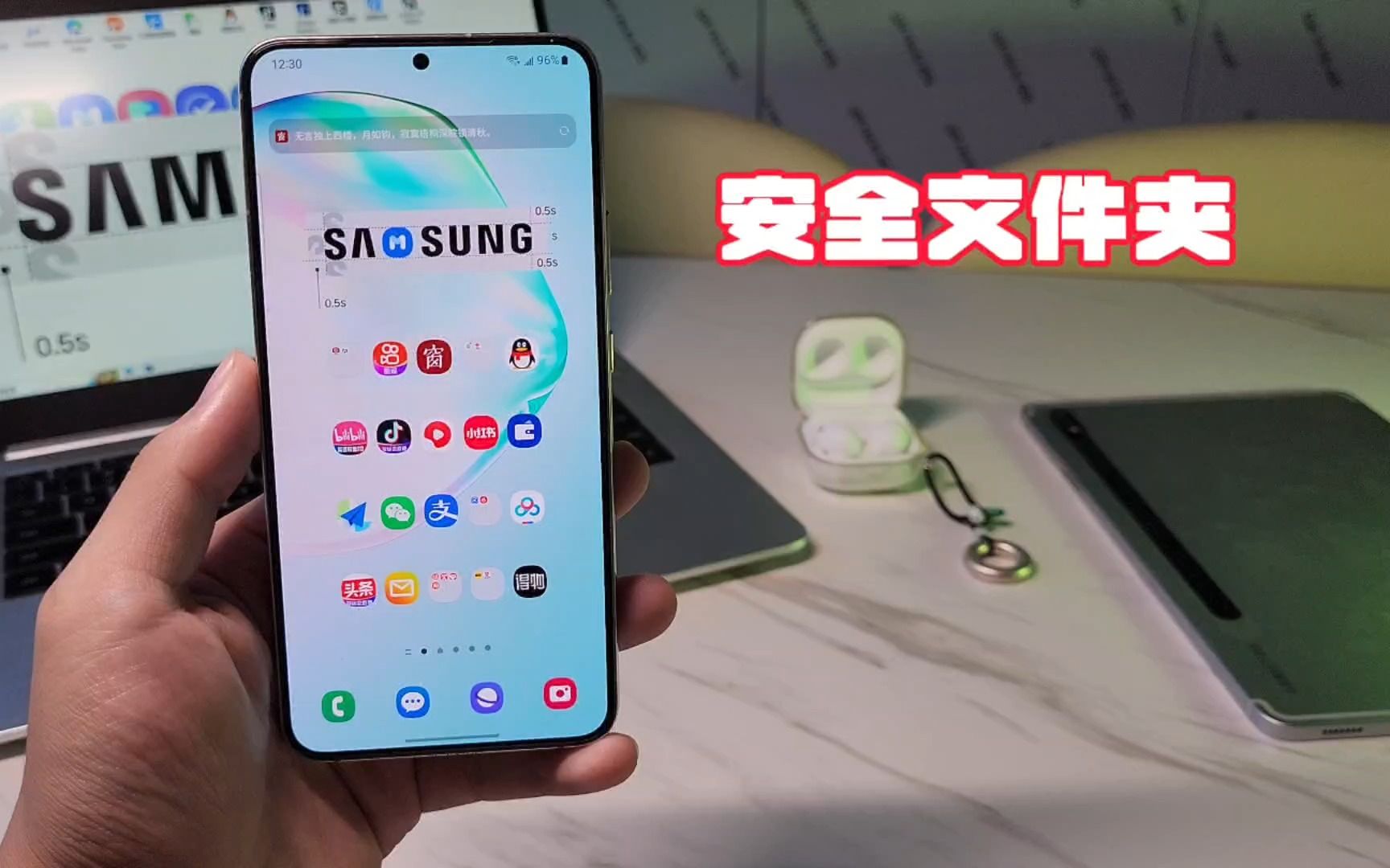 【三星】安全文件夹的操作技巧