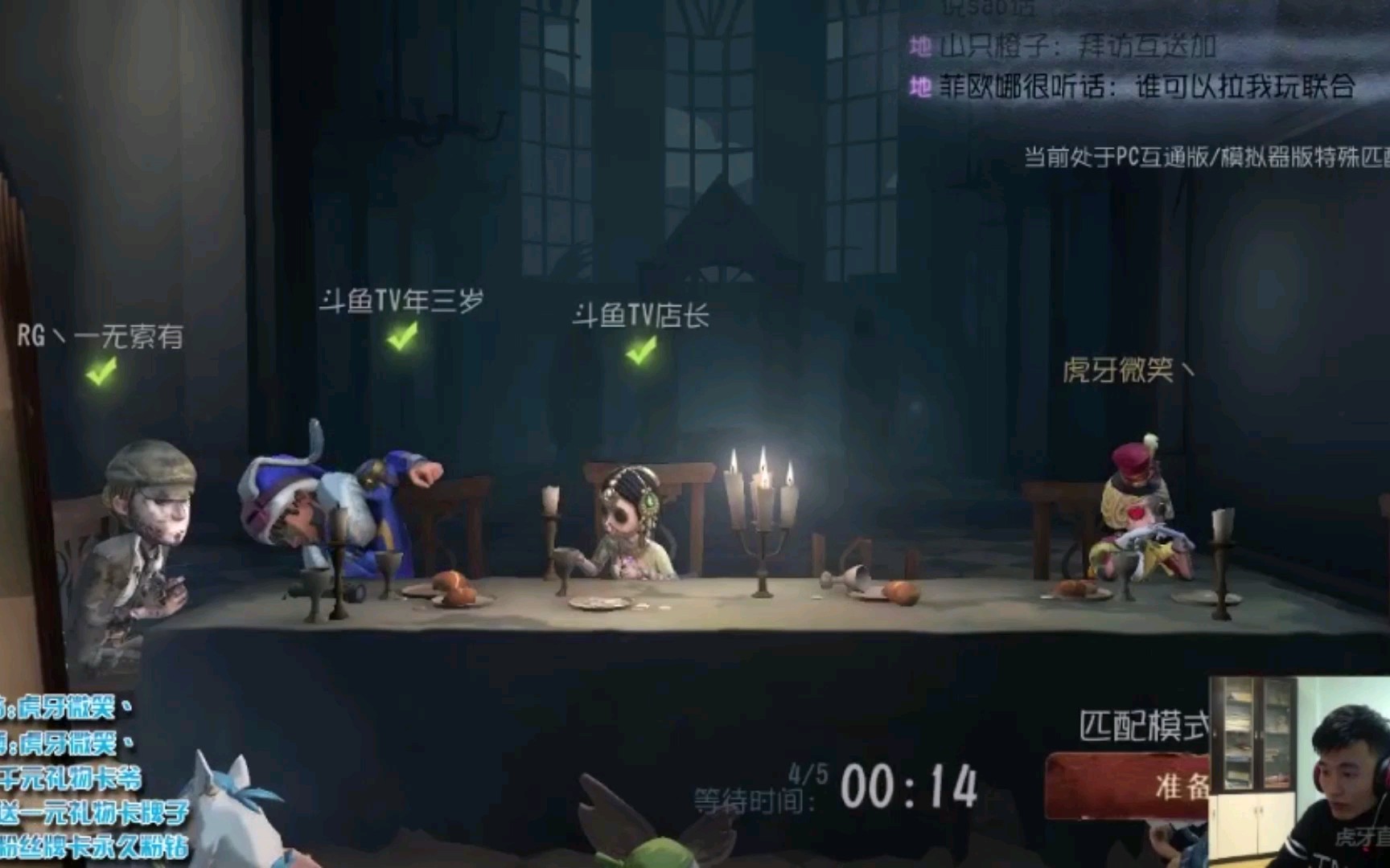 【虎牙微笑】微年索店庄园送刀日记