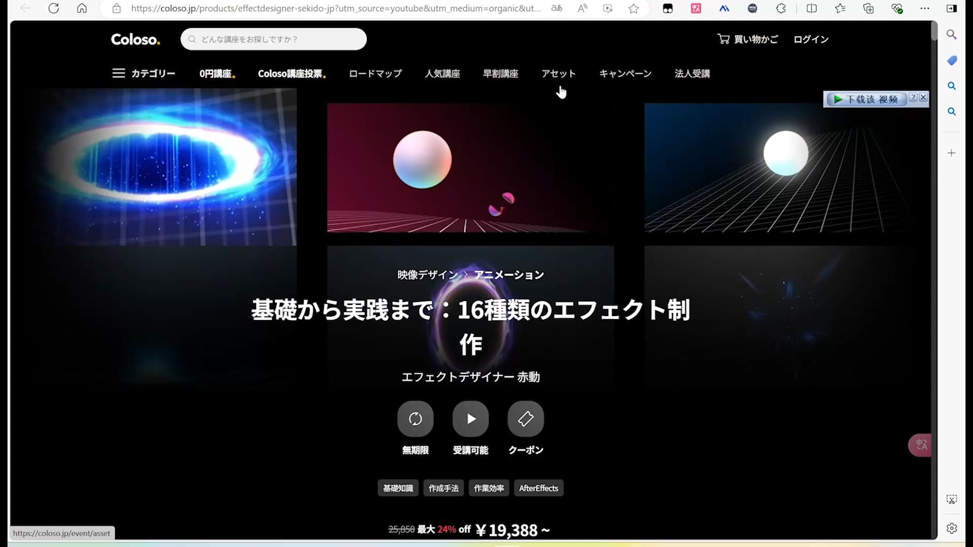 【AE教程】16种动漫游戏特效制作(完结)