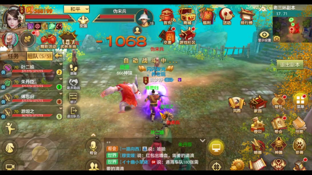 新天龍八部 online game - 手游的老三环有啥不一样?! 刷红熊王!