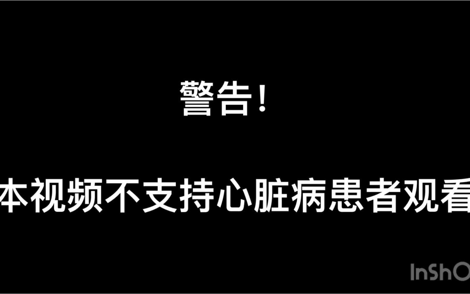 【诡异/恐怖】我的世界?那不是个恐怖游戏么?!